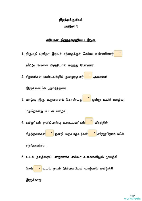 Interactive worksheets and online exercises in tamil | TopWorksheets