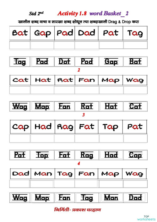 Activity 1.8 word Basket_2. Interactive worksheet | TopWorksheets