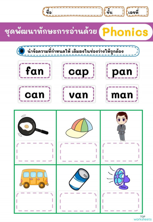 Interactive worksheets and online exercises in thai | TopWorksheets
