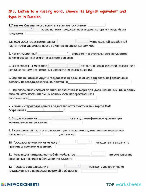 Interactive worksheets and online exercises in russian | TopWorksheets