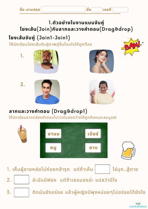 Interactive worksheets and online exercises in thai | TopWorksheets