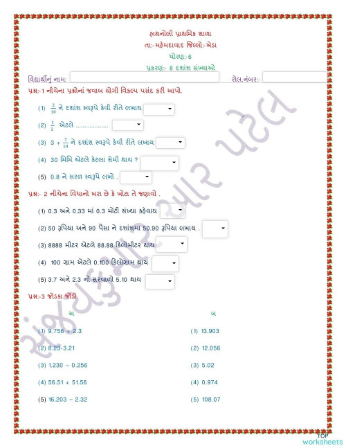 Revision Class 4 Maths Junk Seller Interactive Worksheet TopWorksheets revision-class-4-maths-junk-seller-interactive-worksheet-topworksheets