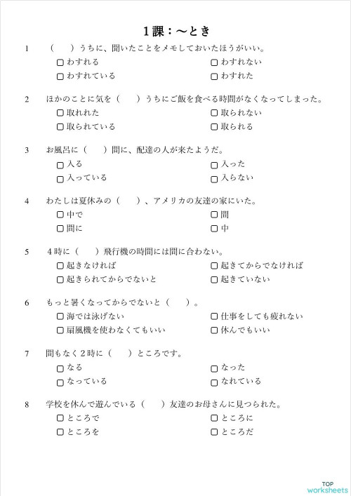 Interactive worksheets and online exercises in japanese | TopWorksheets