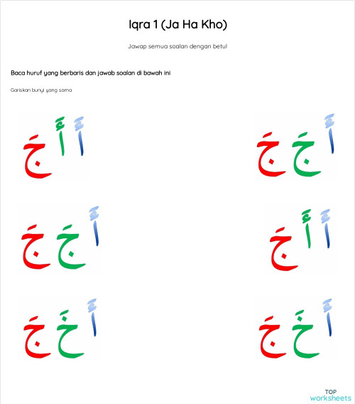 al-Quran: interactive worksheets and online exercises | TopWorksheets