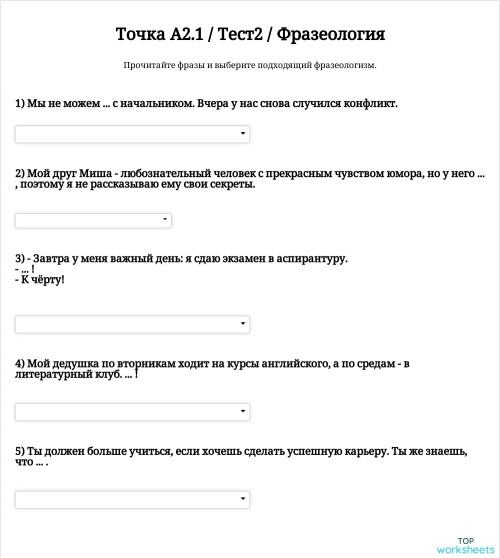 Interactive worksheets and online exercises in russian | TopWorksheets
