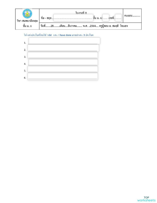 ภาษาอังกฤษ: interactive worksheets and online exercises | TopWorksheets