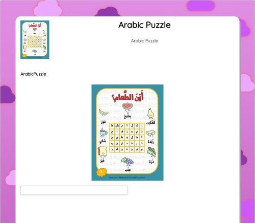 Arabic Puzzle. ورقة عمل تفاعلية | TopWorksheets