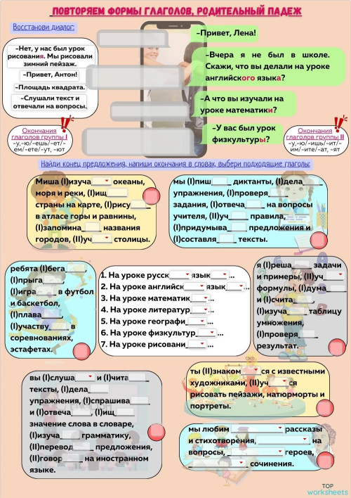 Interactive worksheets and online exercises free creator | TopWorksheets