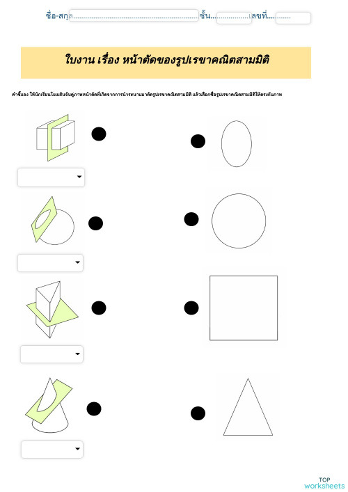 Thanit Phoncharoen's public page | TopWorksheets