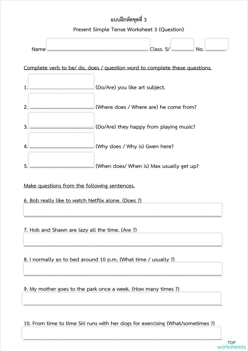 Present Simple Tense 3 (Question). Interactive worksheet | TopWorksheets