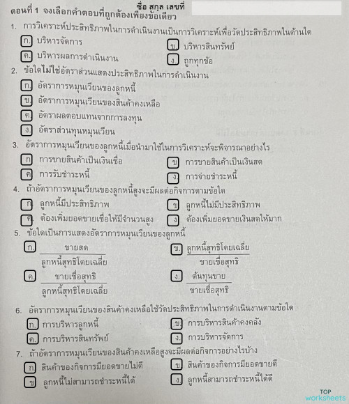 Interactive worksheets and online exercises in Thailand | TopWorksheets