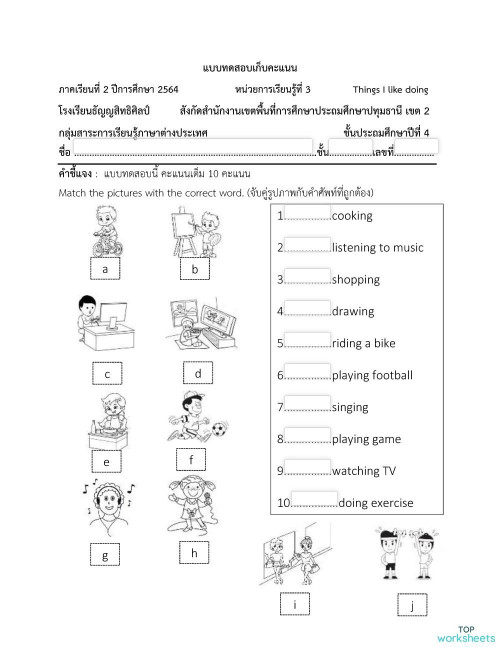 Interactive worksheets and online exercises in thai | TopWorksheets