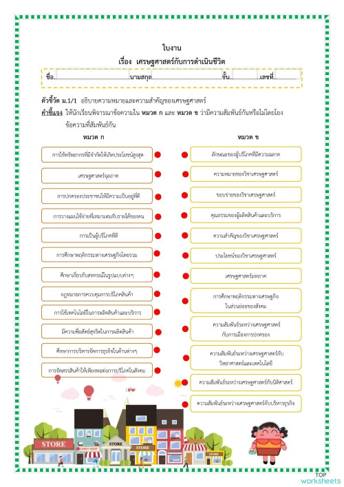 63031030154 Uru | TopWorksheets