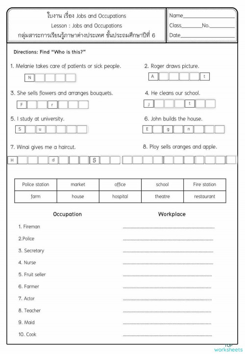 ประถมศึกษา: interactive worksheets and online exercises | TopWorksheets