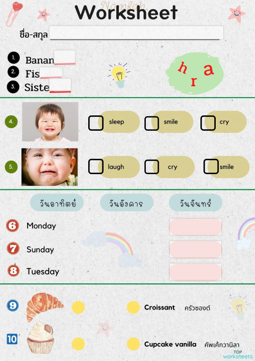 my worksheet ใบงานเชิงโต้ตอบ | TopWorksheets