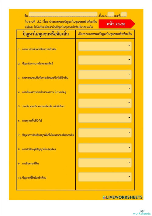 kruloh khaojun's public page | TopWorksheets