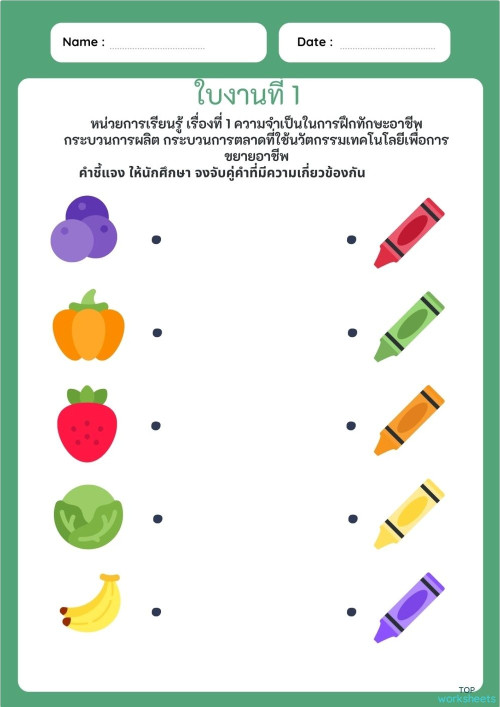 Illustration Matching Colors Worksheet in Green with Colorful Accent ...