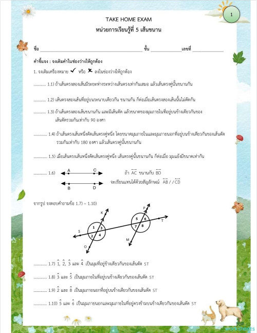 66666666666666666 ใบงานเชิงโต้ตอบ | TopWorksheets