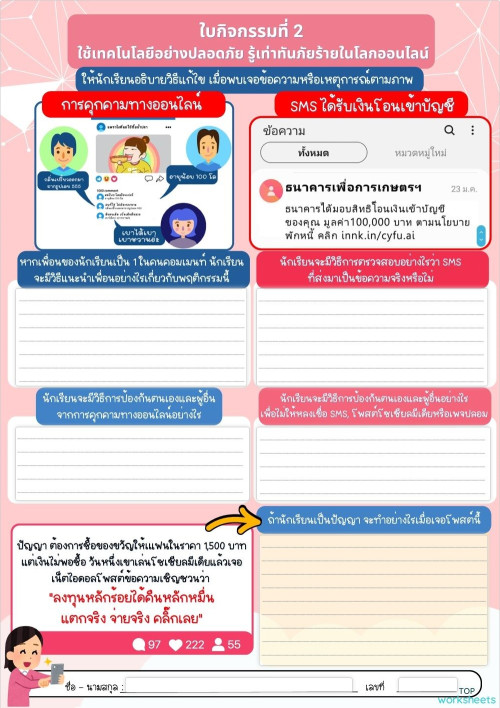การเขียนโปรแกรมด้วย Code.org ป.3 ใบงานเชิงโต้ตอบ | TopWorksheets