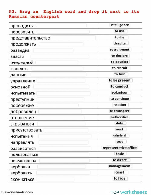 Interactive worksheets and online exercises in russian | TopWorksheets