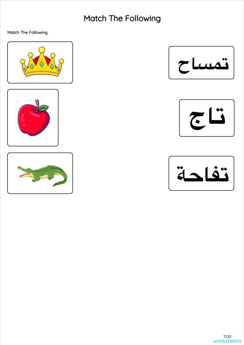 Match The Following. Interactive worksheet | TopWorksheets