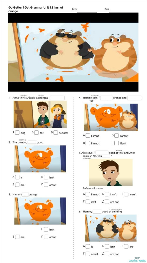 Present Continuous - Uses, Structure and Exercises. Interactive ...