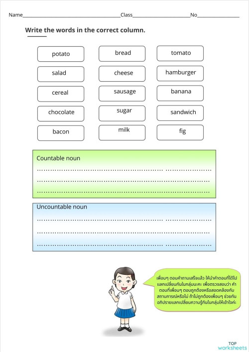 Write the words in the correct column. ใบงานเชิงโต้ตอบ | TopWorksheets