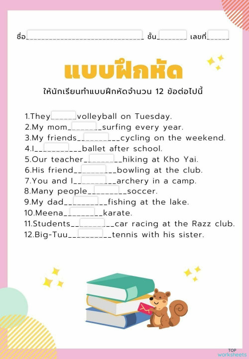 how to use play do go 2. Interactive worksheet | TopWorksheets