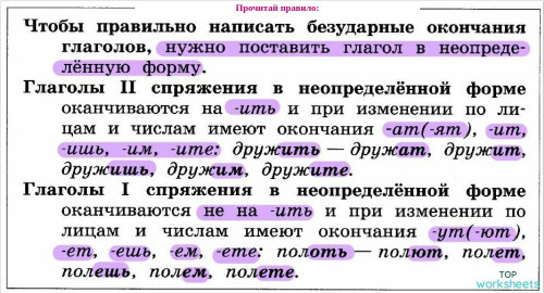 Interactive worksheets and online exercises in russian | TopWorksheets