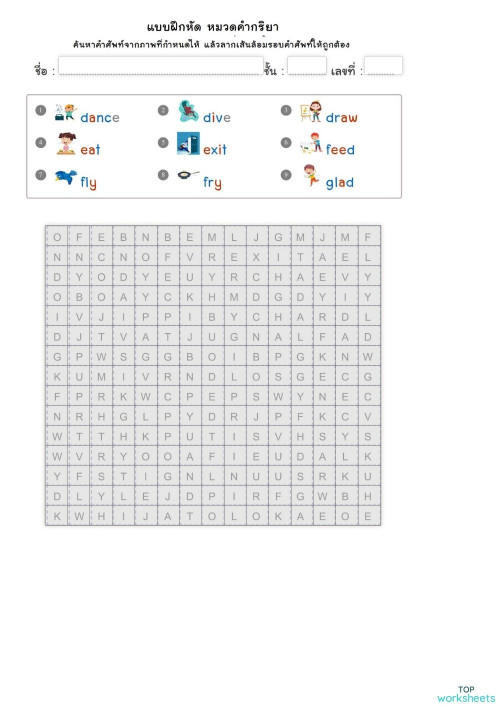 Interactive worksheets and online exercises in thai | TopWorksheets