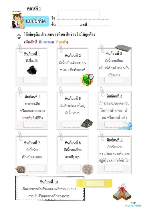 ตัวกลางของแสง ป 4 Interactive Worksheet Topworksheets