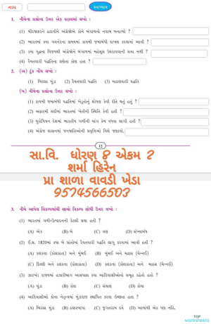 7th grade: interactive worksheets and online exercises | TopWorksheets