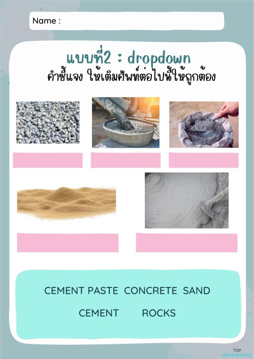 ใบงาน 2 Dropdown ใบงานเชิงโต้ตอบ | TopWorksheets