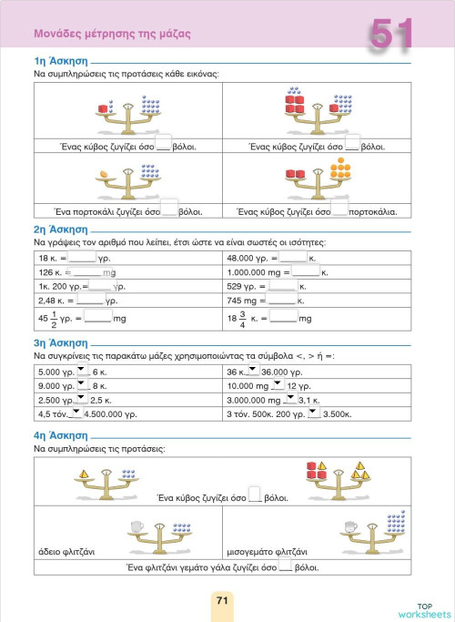 Interactive worksheets and online exercises in greek | TopWorksheets