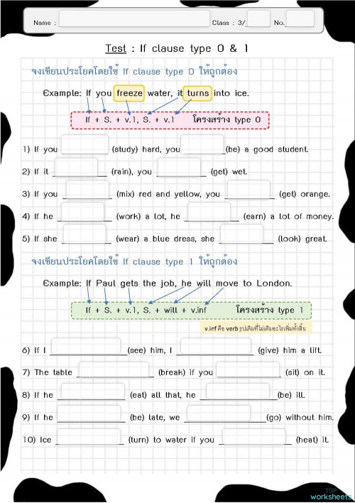 If clause type 0&1 M.3 ใบงานเชิงโต้ตอบ | TopWorksheets