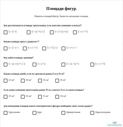 Interactive worksheets and online exercises in russian | TopWorksheets