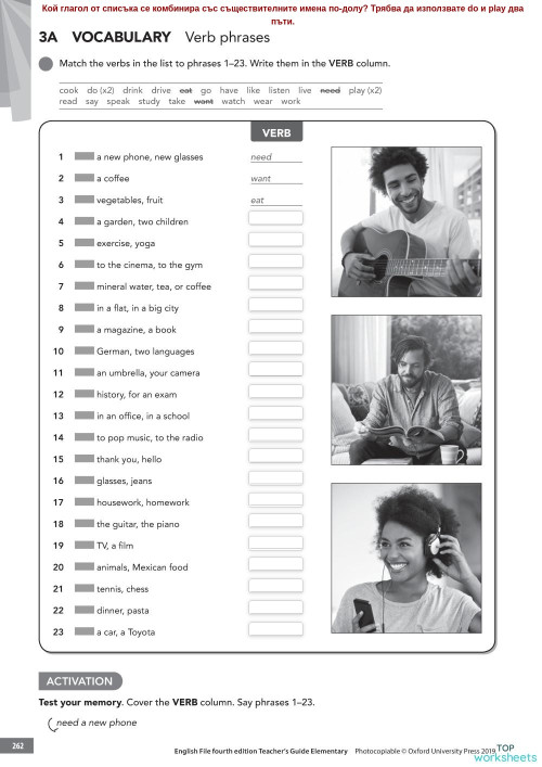 3A Vocabulary: Verb phrases. Interactive worksheet | TopWorksheets