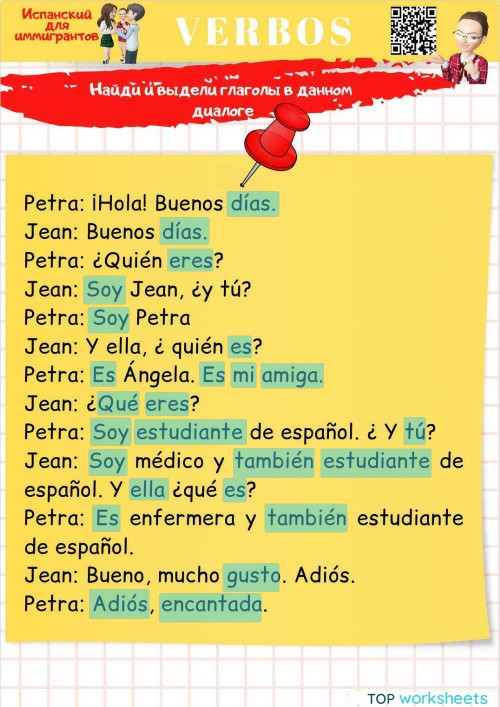 El verbo SER. Ficha interactiva | TopWorksheets