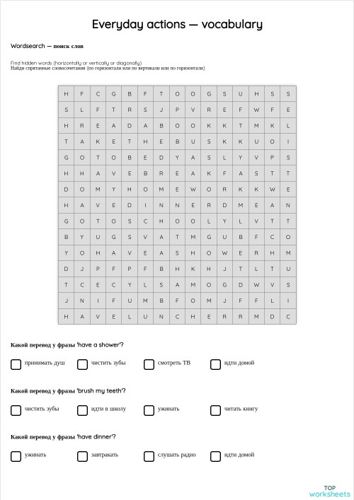 Interactive worksheets and online exercises free creator | TopWorksheets