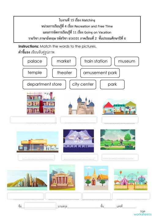 Interactive worksheets and online exercises in thailand | TopWorksheets