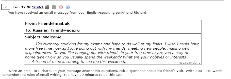 ЕГЭ writing task informal email. Interactive worksheet | TopWorksheets