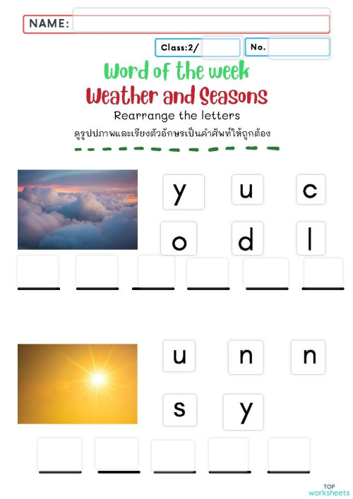 Word of the Week - 2. Interactive worksheet | TopWorksheets