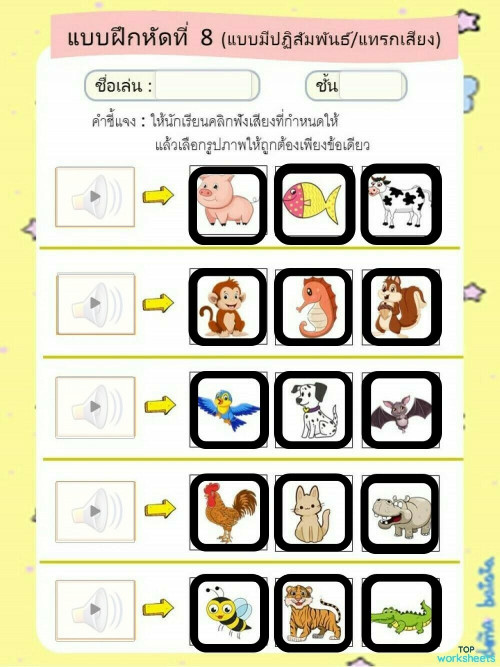 Interactive worksheets and online exercises in thai | TopWorksheets