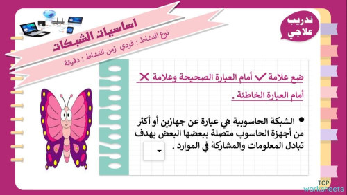 11.4.2022 YEAR 4 ICT GIMP BASIC TOOLS. Interactive worksheet ...