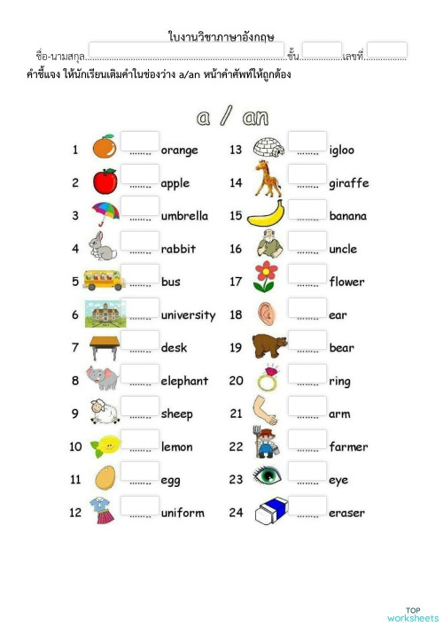 Interactive worksheets and online exercises in thai | TopWorksheets