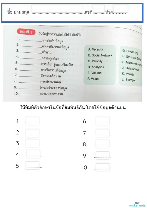 Interactive worksheets and online exercises in thai | TopWorksheets