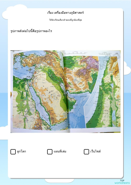 supranee kaenjan | TopWorksheets