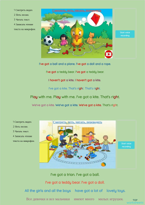 We've got toys. Interactive worksheet | TopWorksheets