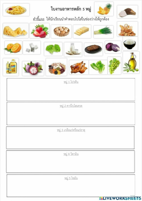 Interactive worksheets and online exercises in thai | TopWorksheets