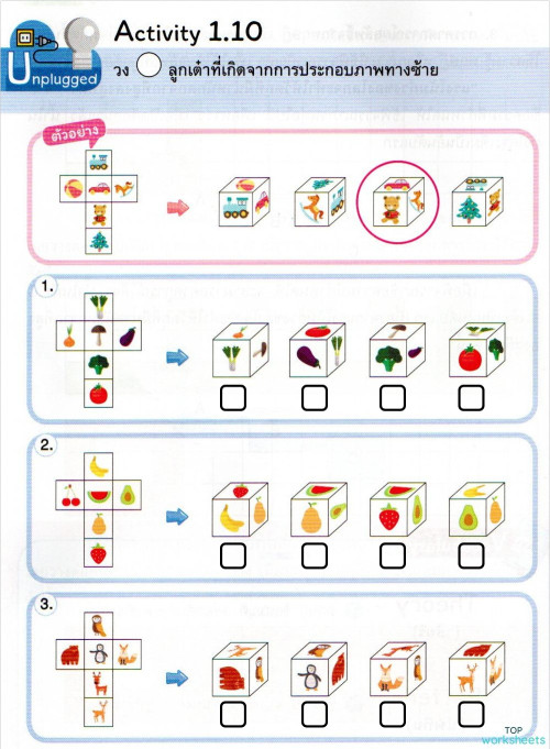 Activity 1.10. Interactive worksheet | TopWorksheets